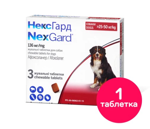 Купить Таблетка для собак NexGard (Нексгард) от 25 до 50 кг, 1 таблетка ...